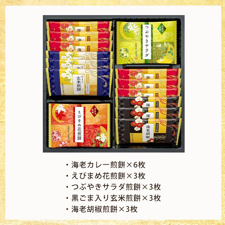 金澤兼六製菓 『まとめ買い お得な15セット』金澤兼六製菓 兼六の華 KRN-10R FUJI 倉出 煎餅 おせんべい 米菓 ギフト 内祝 御中元 御歳暮 : ギフトグルメN43北海道 ...