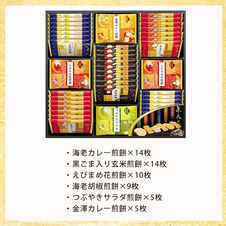 金澤兼六製菓 『まとめ買い お得な5セット』金澤兼六製菓 兼六の華 KRN-30R FUJI 倉出 煎餅 おせんべい 米菓 ギフト 内祝 御中元 御歳暮 : ギフトグルメN43北海道 - 通販 ...