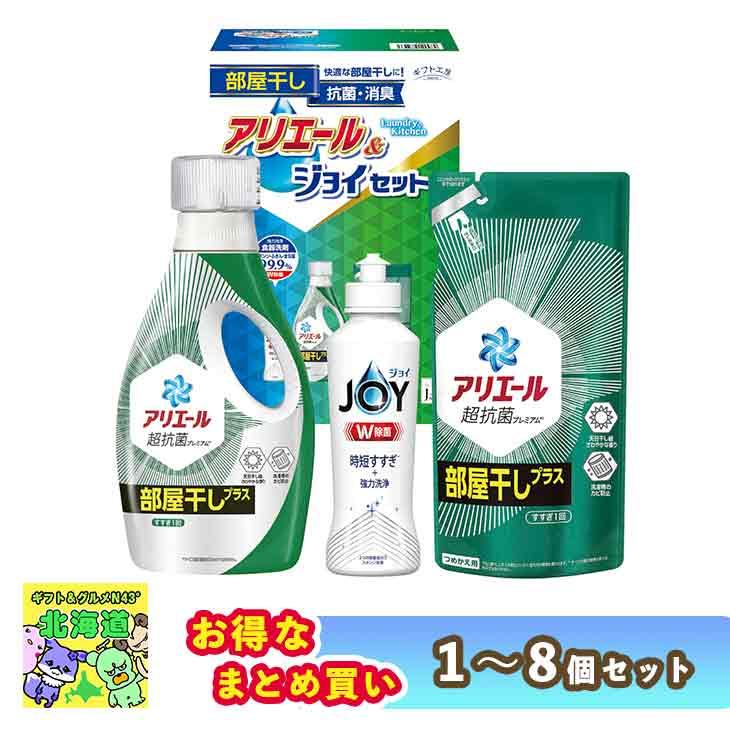 【1個】ギフト工房 アリエール部屋干し＆ジョイセット HAJ-20C FUJI 倉出 洗濯洗剤 食器洗剤 ギフト お歳暮 : ギフトグルメN43北海道 - 通販 - Yahoo!ショッピング