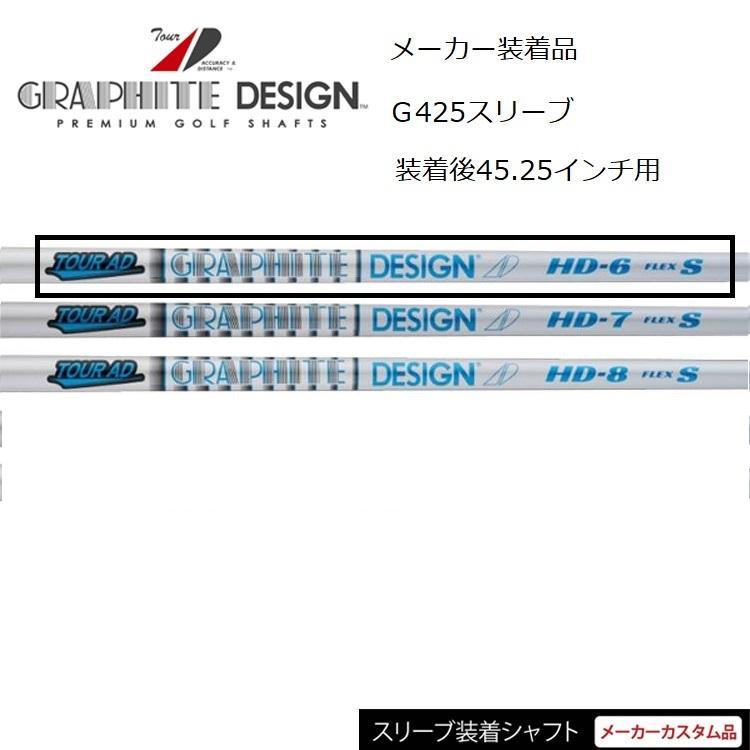 GRAPHITE DESIGN ピン 新品 スリーブ付 45.25インチ用 1W DR用 TourAD HD-6(S) HD6 G425 ...