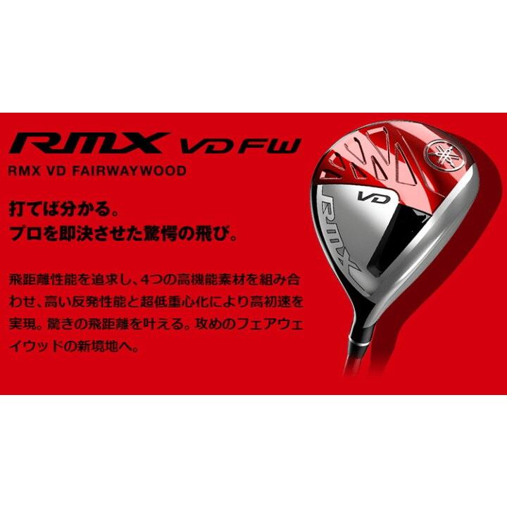 RMX 新品 ヤマハ VD 5W Diamana YR50(R) 未使用 YAMAHA FW 5番 ディアマナ : NAゴルフ ヤフー店 - 通販 - Yahoo!ショッピング
