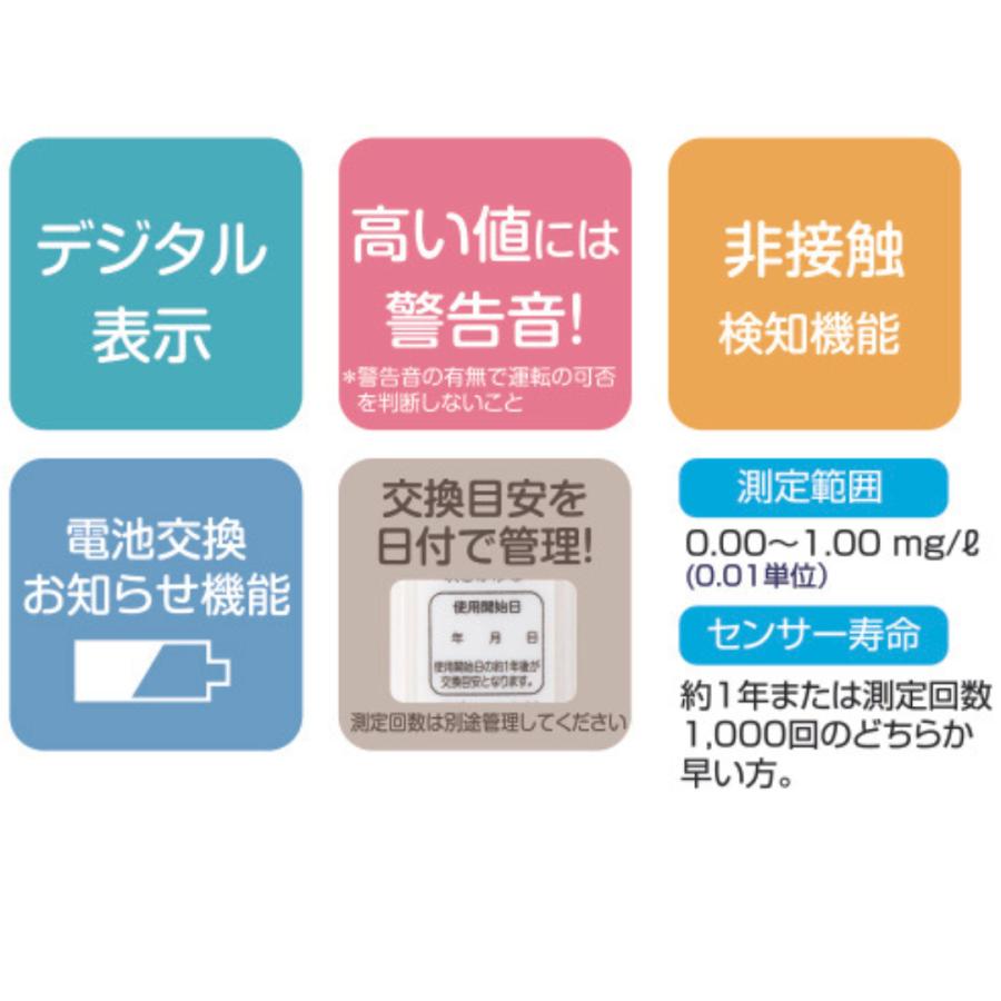 【アルコール検知器協議会 J-BAC認定品】アルコールチェッカー 非接触測定 アルコール測定器 運転前後の確認に 息を吹きかけてすばやく測定可能 : 販促専隊ナイレンジャー - 通販 ...