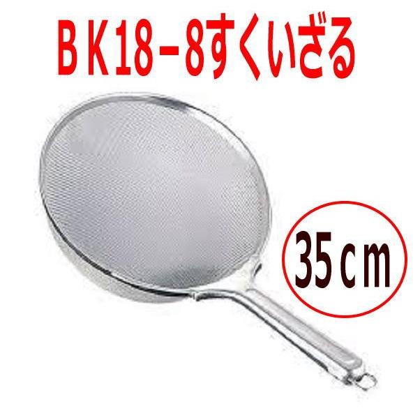 本間冬治工業 弁慶 BK 18-8 共柄 そば用すくいざる 35cm HF-112 : 大阪なにわの 鍋工房 - 通販 - Yahoo!ショッピング