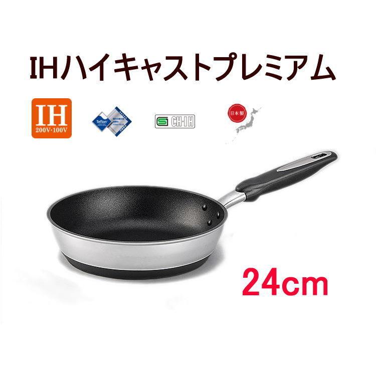 hokua/北陸アルミニュウム IHハイキャスト プレミアム フライパン 24cm :8033:大阪なにわの 鍋工房 - 通販 - Yahoo!ショッピング