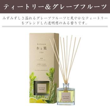 kitoca 木と果 190 天然精油100％使用 リードディフューザー 190ml ゼラニウム＆ベルガモット :1078025:ナチュラル美健3号店 - 通販 - Yahoo!ショッピング