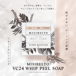 正規品 MISIRELTO ミシレルト VC24 ホイップピールソープ 100g : ナチュラル美健3号店 - 通販 - Yahoo!ショッピング