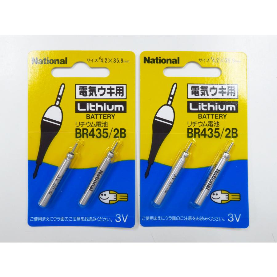 リチウム電池 BR435/2B 2個セット 未使用品 National ナショナル パナソニック ハピソン : NABURA釣具 - 通販 ...