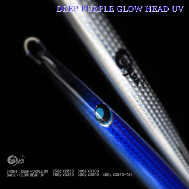 ウロコジグオリジナル350g ナブラのオリカラ！【ディープパープルグローヘッドUV】 : uroco-deeppurple-350 : NABURA釣具 - 通販 - Yahoo!ショッピング