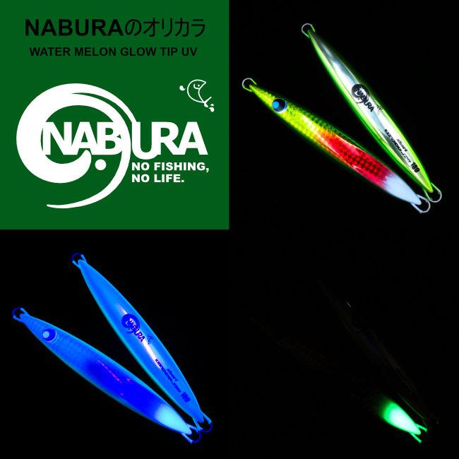 ウロコジグショート150g ナブラのオリカラ！ ウォーターメロンカラー : NABURA釣具 - 通販 - Yahoo!ショッピング