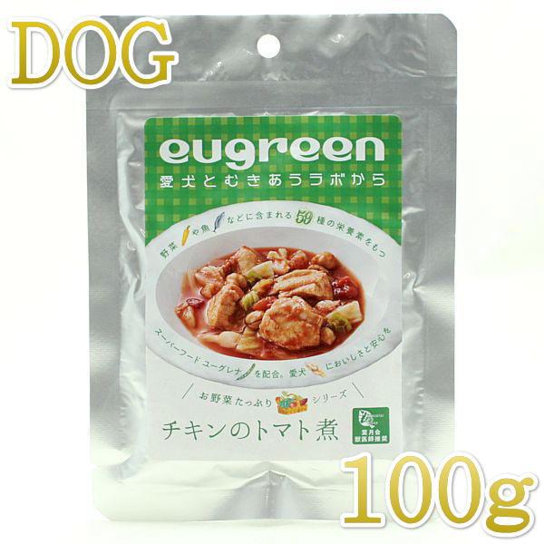 最短賞味2025.10・阪急ハロードッグ eugreen チキンのトマト煮100g犬用レトルトお惣菜ユーグレナ配合hd01527/165443 : なちゅのごはんヤフー店 - 通販 ...