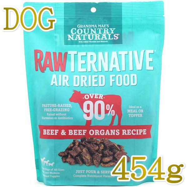 最短賞味2024.6.11・ローターネイティブ ビーフ 454g全年齢犬用ドッグフード/RAW TERNATIVE正規品rt07617 :rt07617:なちゅのごはんヤフー店 - 通販 ...