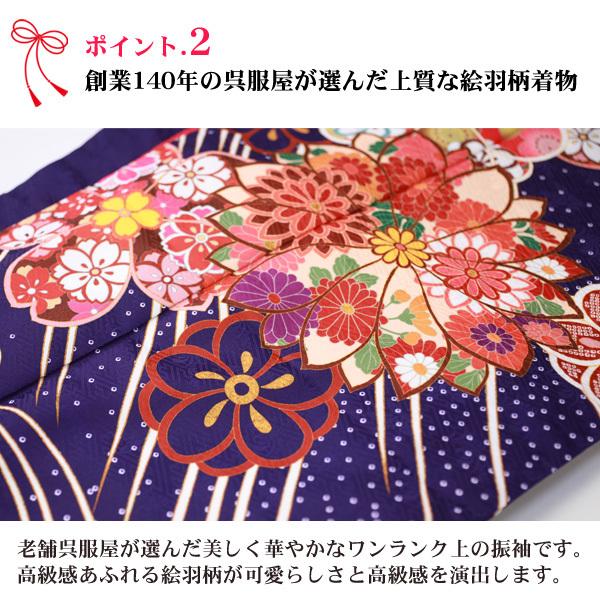 絵羽柄 振袖6点セット 販売 購入「紫地に流水と菊・梅」振袖 セット