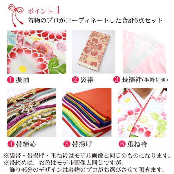 当店オリジナル 振袖6点セット 販売 購入「白地に七宝と菊」振袖