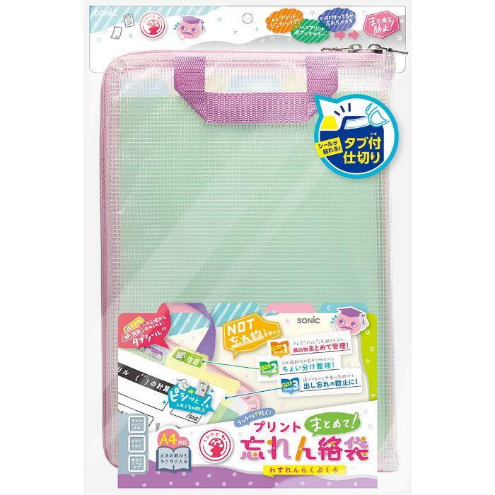 SONIC プリントまとめて忘れん絡袋 A4 ピンク GS-5546-P : ナフコオンラインストア - 通販 - Yahoo!ショッピング