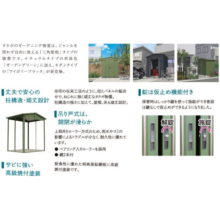TAKUBO（田窪工業所） ガーデニング物置 リジュー【本体のみ】 LSN-2215GN : ナフコオンラインストア - 通販 - Yahoo!ショッピング