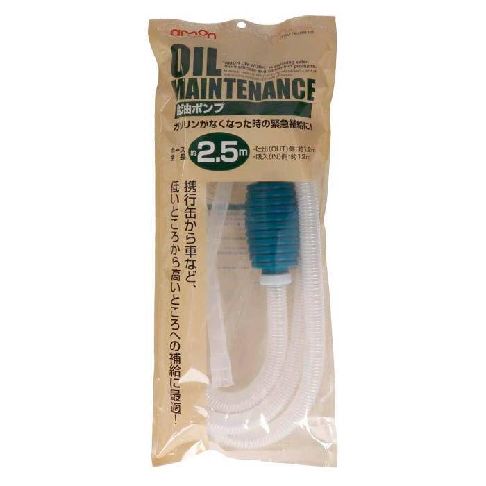 amon エーモン工業 給油ポンプ 8810 : ナフコオンラインストア - 通販 - Yahoo!ショッピング