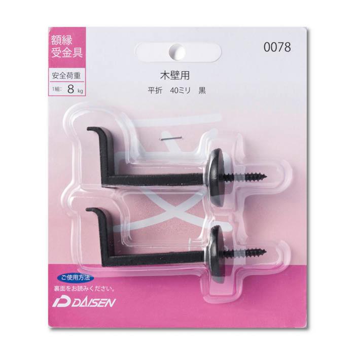 大仙 額縁金具 0078 平折 40 : ナフコオンラインストア - 通販 - Yahoo!ショッピング