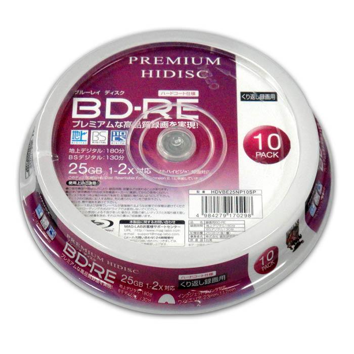 HIDISC 繰り返し録画用BD-RE 10枚 HDVBE25NP10SP : ナフコオンラインストア - 通販 - Yahoo!ショッピング