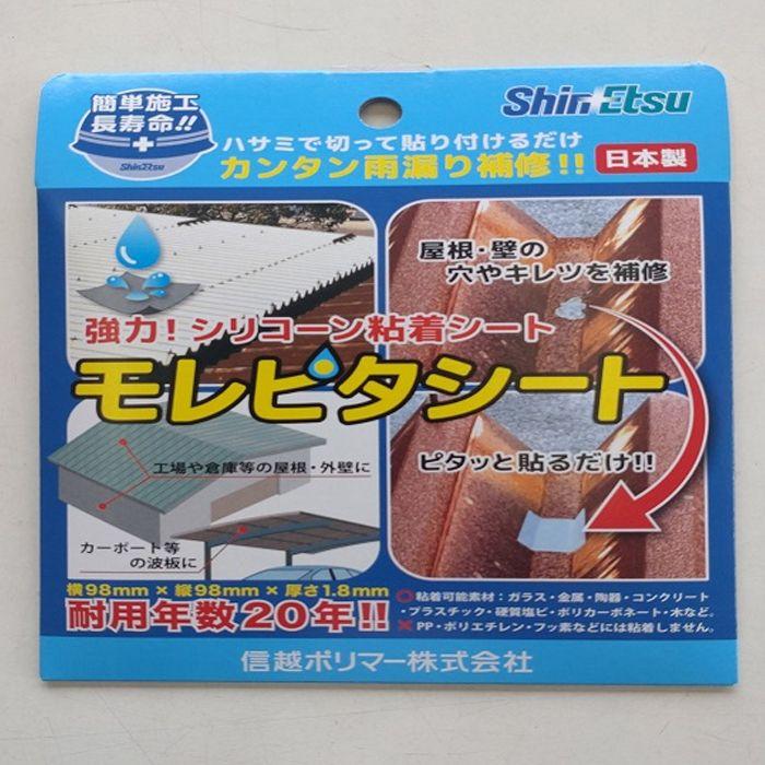 信越ポリマー モレピタシート 98mm×98mm : ナフコオンラインストア - 通販 - Yahoo!ショッピング