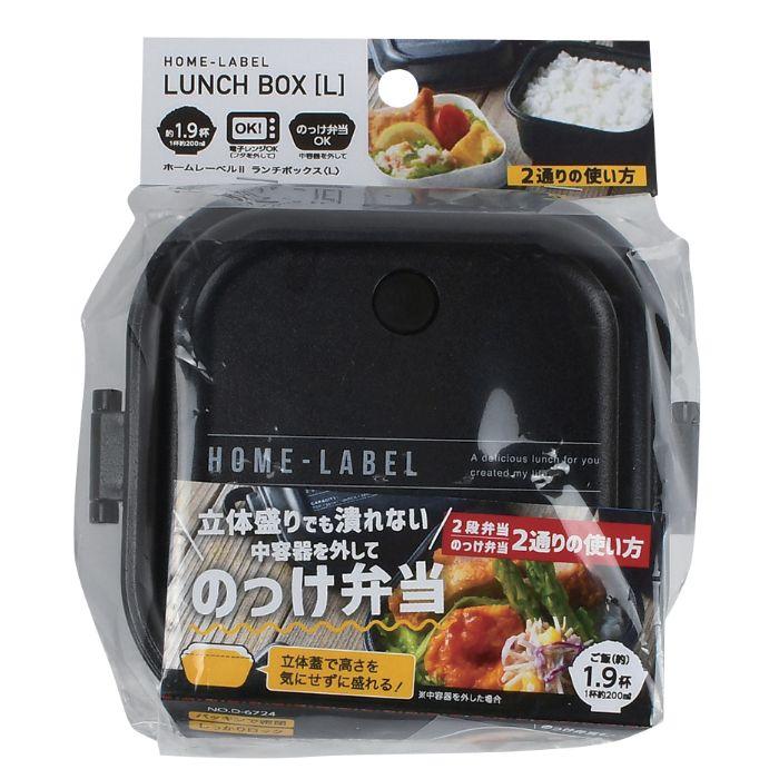 2段ランチボックスL 630mLブラック : ナフコオンラインストア - 通販 - Yahoo!ショッピング