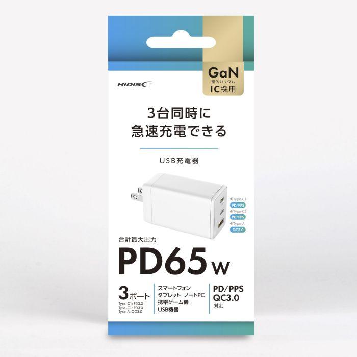 HIDISC PD65WA+C+C3ポートAC充電器 HD-AC3P65WH : ナフコオンラインストア - 通販 - Yahoo!ショッピング