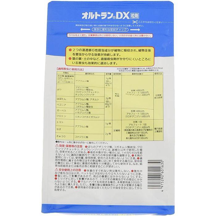 オルトランDX 1Kg : ナフコオンラインストア - 通販 - Yahoo!ショッピング