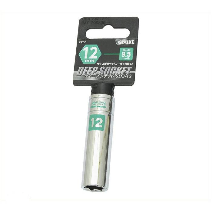 GISUKE(ギスケ) 9.5mm角ディープソケット 12mm SD3-12 : ナフコオンラインストア - 通販 - Yahoo!ショッピング
