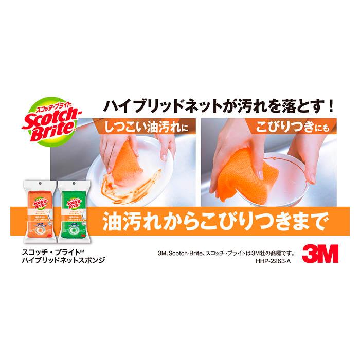 3M 3M(スリーエム) HBネットスポンジ G HBNT75G : ナフコオンラインストア - 通販 - Yahoo!ショッピング