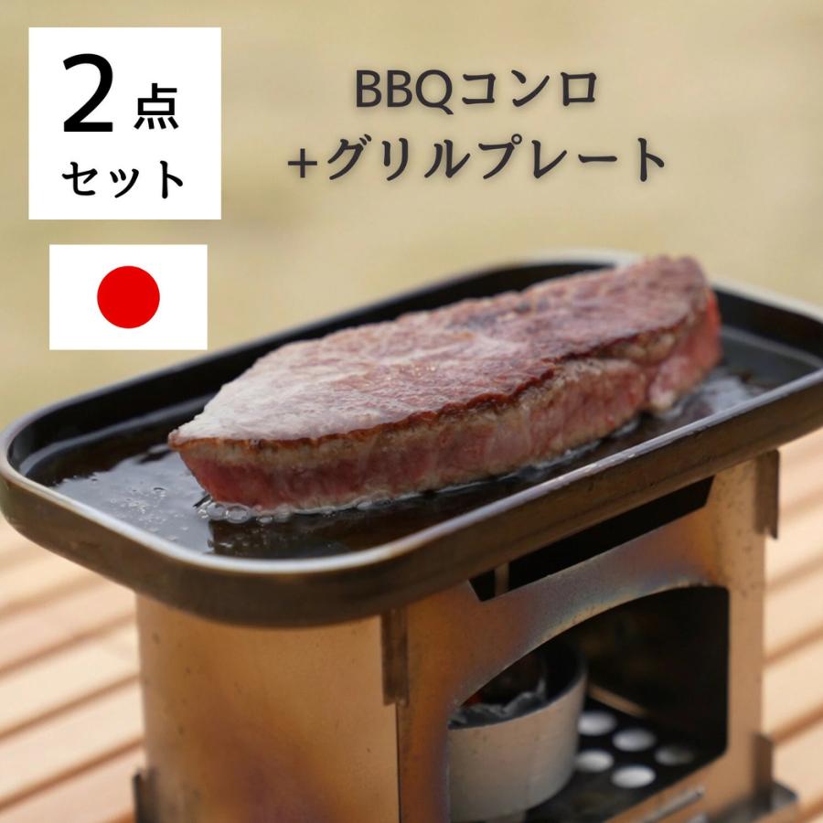 鎌倉NaFro ナフロ 「BBQコンロ2点セット」 BBQ コンロ フタグリルパン 焚き火台 グリルプレート ソロ キャンプ チタン : アウトドア用品の鎌倉NaFro - 通販 ...