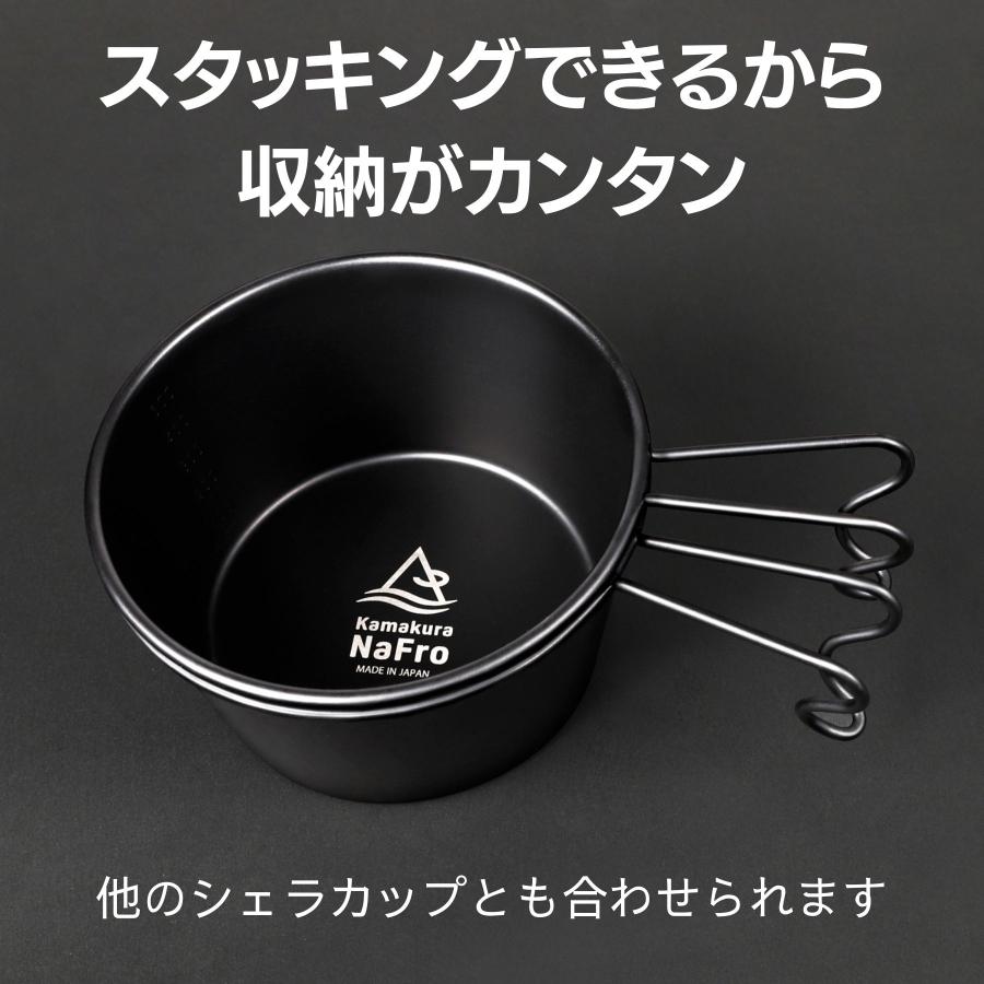 鎌倉NaFro ナフロ「おとなの 黒 シェラカップ 2個セット」日本製 燕三条 深型 600ml 直火 蓋 フタ ザル シエラカップ 大 ブラック ステンレス キャンプ : アウトドア用品の ...