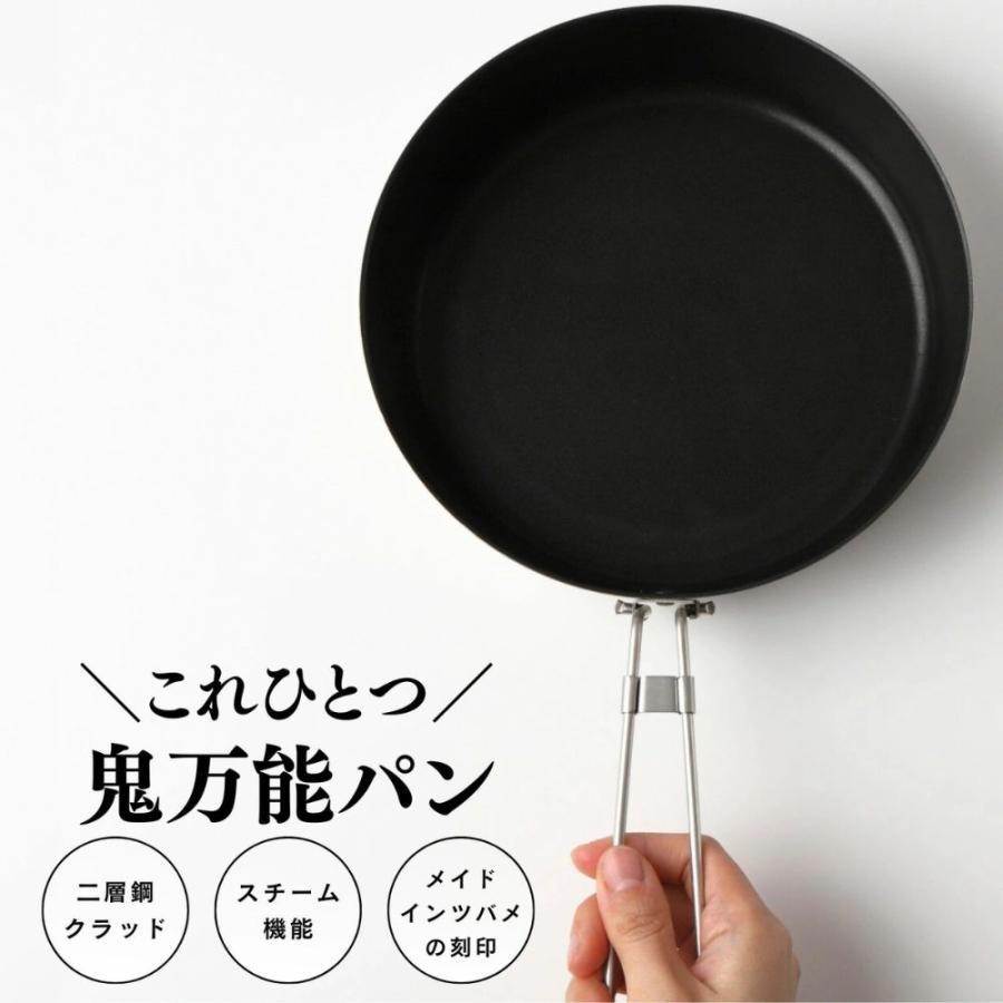 鎌倉NaFro ナフロ 「鬼万能パン 」 キャンプ クッカー フライパン 直火 日本製 燕三条 IH 対応 ソロ 二層鋼クラッド スチーム 登山 コンパクト 折り畳み 軽量 : アウトドア用品 ...
