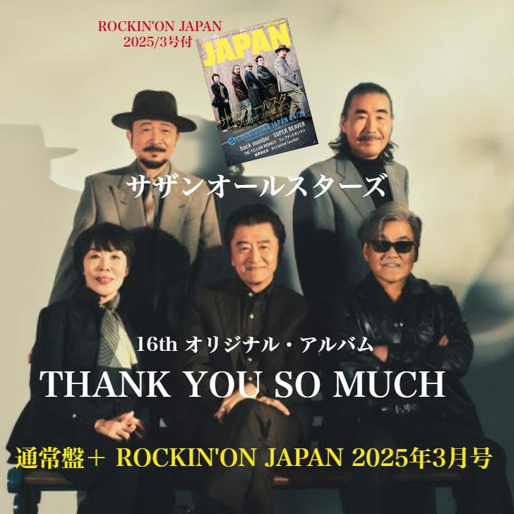 通常盤】サザンオールスターズ THANK YOU SO MUCH【先着特典 通常盤】サザンオールスターズ THANK YOU SO MUCH【先着特典