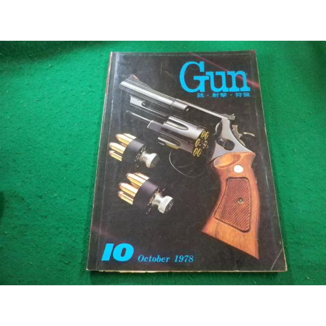 月刊Gun 1978年10月号 国際出版株式会社 FAIM2024031214 : 永井屋ヤフー店 - 通販 - Yahoo!ショッピング