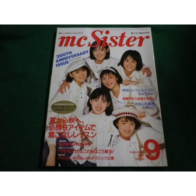 mc Sister 1986年9月号 No.200 婦人画報社 FAIM2024051708 : 永井屋ヤフー店 - 通販 - Yahoo!ショッピング