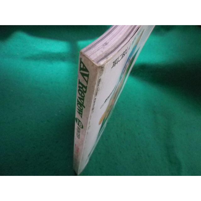 季刊AVレヴュー 1988年1月号 音元出版 FAIM2024062717 : 永井屋ヤフー店 - 通販 - Yahoo!ショッピング