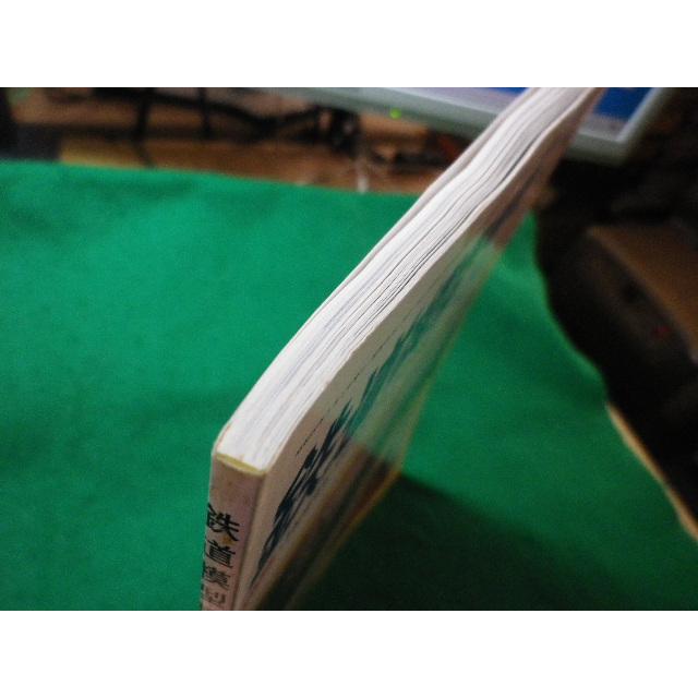 鉄道模型趣味 1985年3月号 No.456 機芸出版社 FASD2024030109 : 永井屋ヤフー店 - 通販 - Yahoo!ショッピング