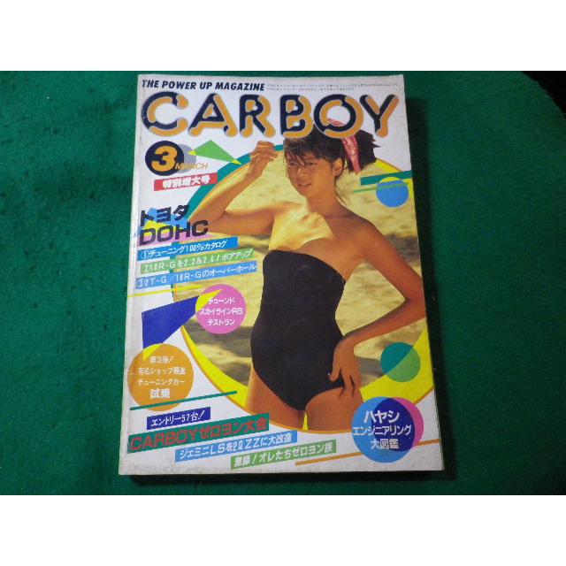 雑誌 CARBOY カーボーイ 1982年3月号 FASD2024031118 : 永井屋ヤフー店 - 通販 - Yahoo!ショッピング