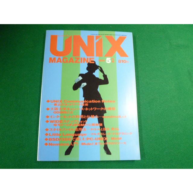 UNIX MAGAZINE ユニックス・マガジン 1994年5月号 アスキー 雑誌 FAUB2019102309 : 永井屋ヤフー店 - 通販 ...