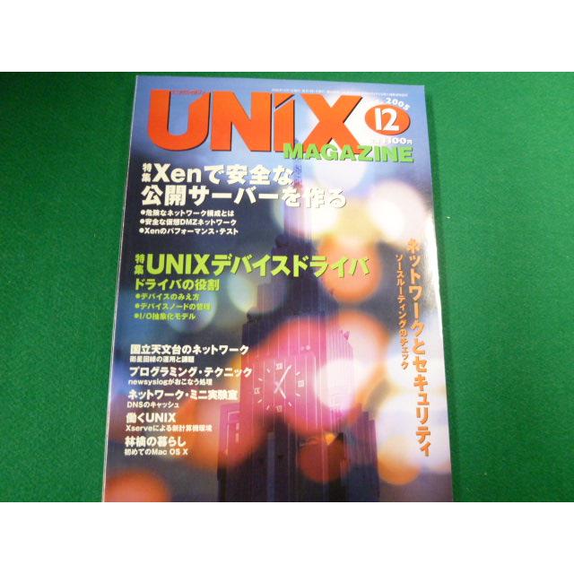 UNIX MAGAZINE ユニックス・マガジン 2005年12月号 アスキー 雑誌 FAUB2019102329 : 永井屋ヤフー店 ...