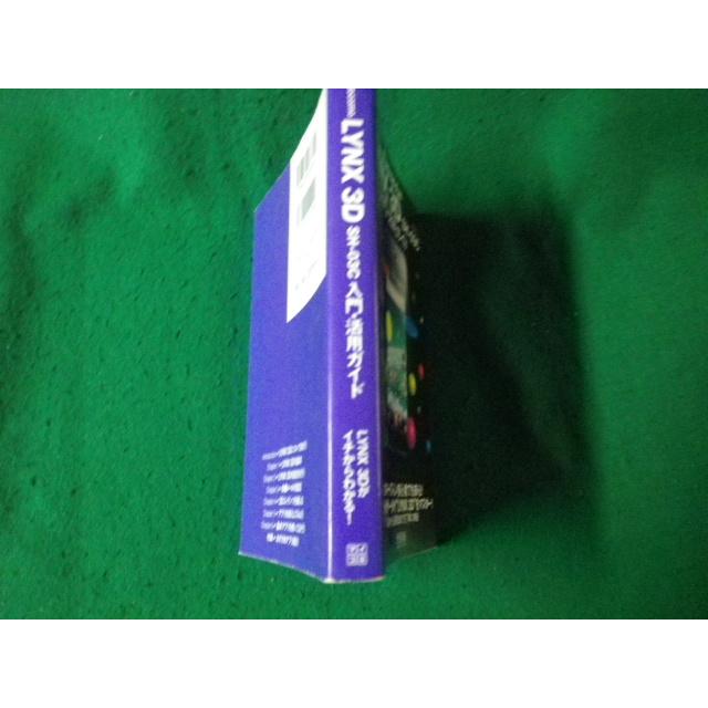 docomo LYNX 3D SH-03C 入門活用ガイド 毎日コミュニケーションズ 2011年1刷 FAUB2023091407 : 永井屋ヤフー店 - 通販 - Yahoo!ショッピング