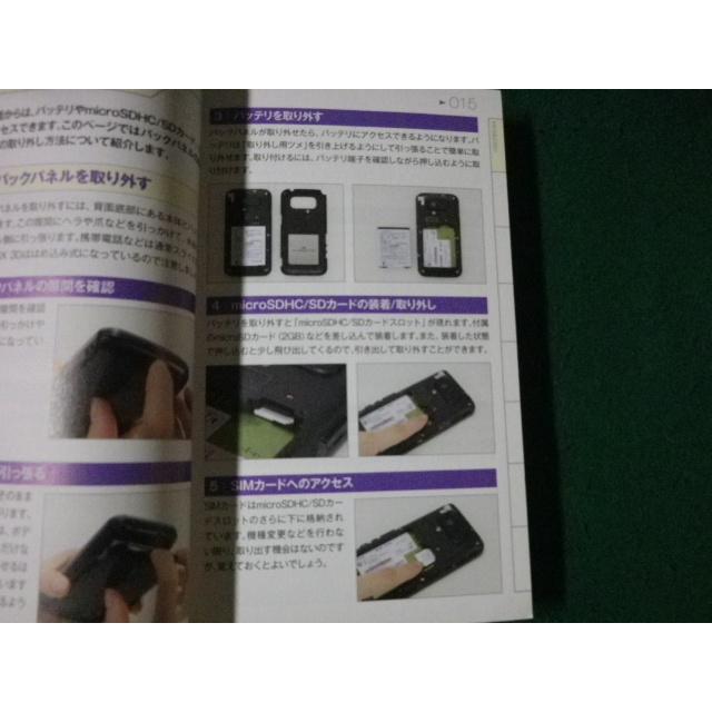 docomo LYNX 3D SH-03C 入門活用ガイド 毎日コミュニケーションズ 2011年1刷 FAUB2023091407 : 永井屋ヤフー店 - 通販 - Yahoo!ショッピング