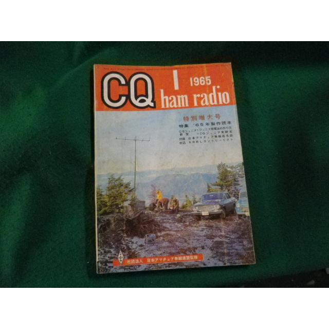 CQ ham radio 1965年1月 特別増大号 FAUB2024031304 :FAUB2024031304:永井屋ヤフー店 - 通販 - Yahoo!ショッピング