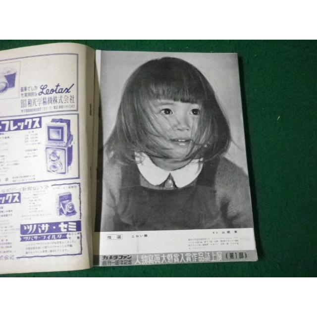 カメラファン 百万人の写真雑誌 1952年4月号 イヴニング・スター社 FAUB2024080707 : faub2024080707 : 永井屋ヤフー店 - 通販 - Yahoo!ショッピング