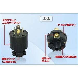 4322R アメリカン電機 プラグ 引掛形(30A、接地形3P、250V) 黒色 : タロトデンキ - 通販 - Yahoo!ショッピング