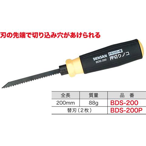BDS-200 ジェフコム ドライバー型押切りノコ :BDS-200:タロトデンキ - 通販 - Yahoo!ショッピング