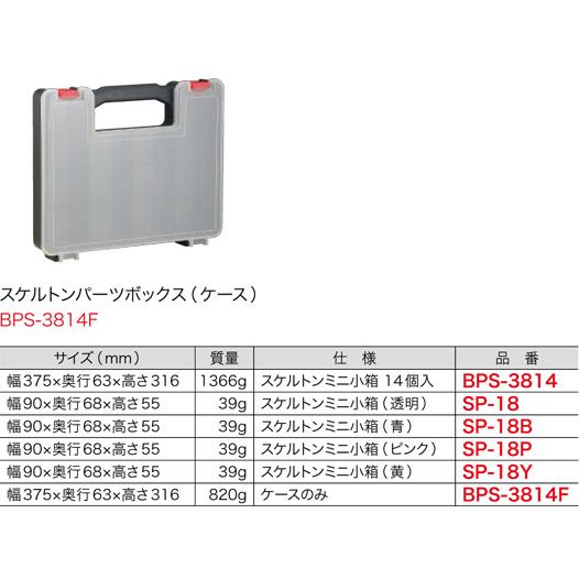 BPS-3814F ジェフコム ベルトパーツボックスミニ ケースのみ(幅375×奥行63×高さ316mm) :BPS-3814F:タロトデンキ - 通販 - Yahoo!ショッピング