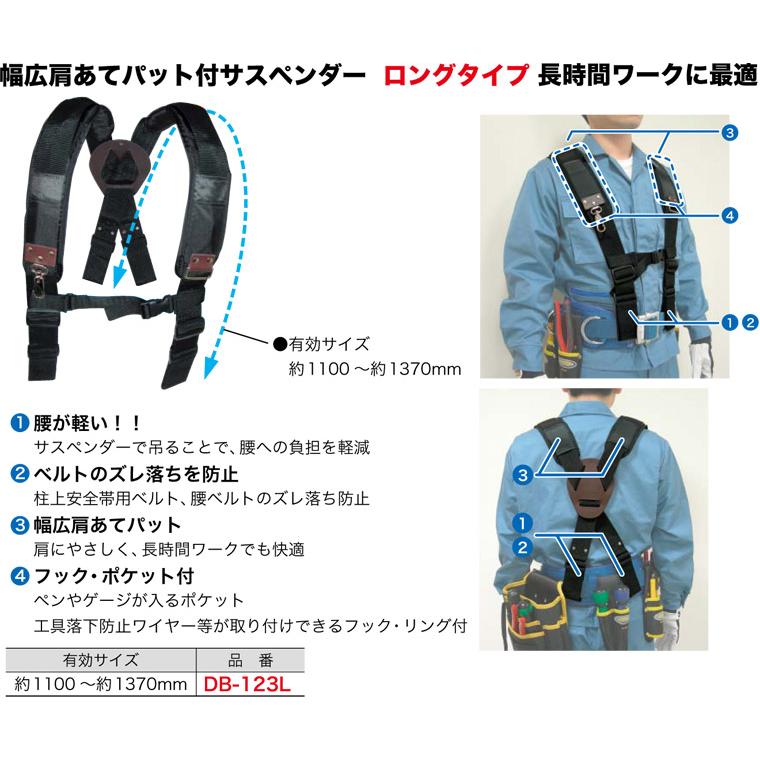 DB-123L ジェフコム ベルトサスペンダー : タロトデンキ - 通販 - Yahoo!ショッピング