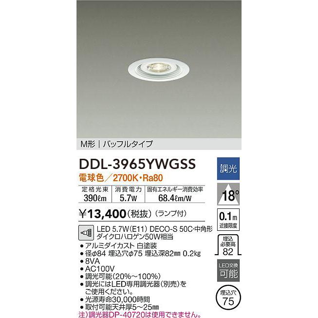 DDL-3965YWGSS 大光電機 LEDダウンライト 調光 φ75 電球色 : タロトデンキ - 通販 - Yahoo!ショッピング