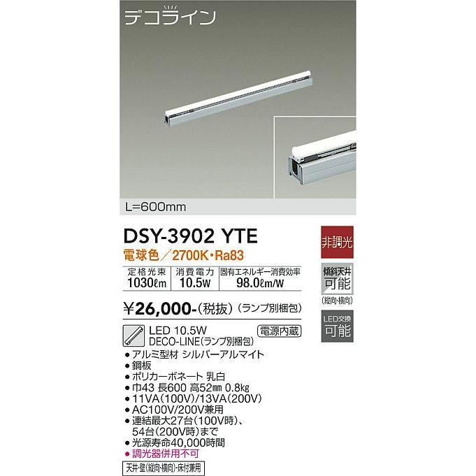 DSY-3902YTE 大光電機 LED間接照明器具 電球色 : タロトデンキ - 通販 - Yahoo!ショッピング