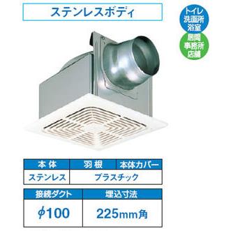 DVF-G14VS 東芝 天井換気扇[浴室・他](φ100用、ステンレス) : dvf-g14vs : タロトデンキ - 通販 - Yahoo!ショッピング